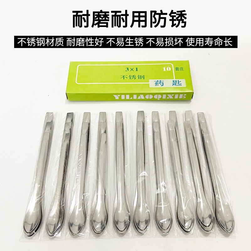 不锈钢药勺试剂药匙单头双头方头试剂勺粉末剂分装取样勺实验称量