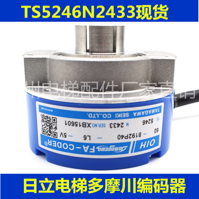 日立电梯配件主机HGP MCA60-8192 多摩川旋转编码器TS5246N2433