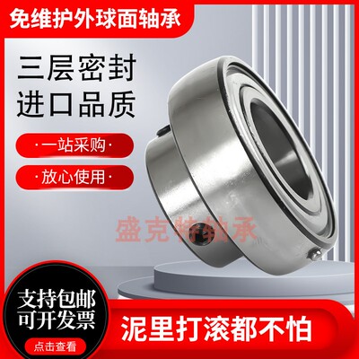 收割机免维护轴承SA SB204 205 206 207 208 209 210 211 212农机