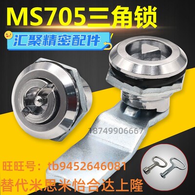 XAS01 XAS02 XAS35 XAS38-N/A/B 锌合金圆柱锁 三角锁转舌锁 柜锁