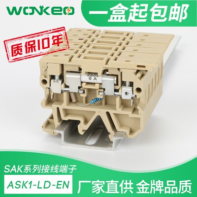 ASK1LD EN 保险丝端子SAK/JXB-2.5RD熔断器保险端子 接线端子排