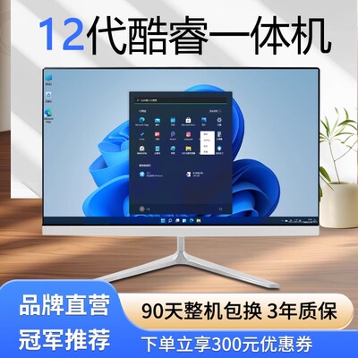 全新一体机电脑台式全套整机N5095超薄家用24/22/20英寸高配办公