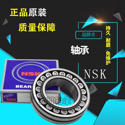 日本NSK进口2205 22206 22207 22208 22209 22210 22211 EAE4轴承