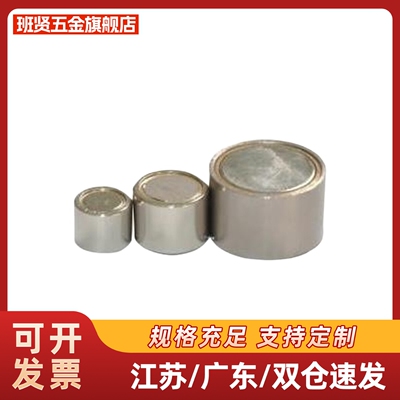 带座磁铁 BMJ02/BMJ11/BMJ21-D4/D5/D6/D8/D10/D13/D16/D20/D25