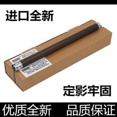 适用原装兄弟7060D 7470美能达1580 定影棍2890加热上辊bizhub 15