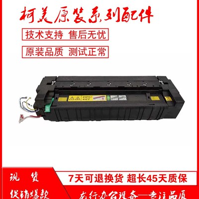 柯美364美能达C224 C221 C284 454 368 223 原装定影器 加热组件