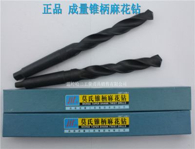 正品 成量锥柄麻花钻25.2 25.3 25.4 25.5 25.6 25.7 25.8 25.9mm