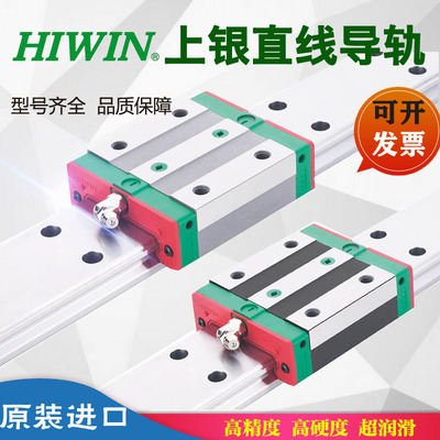 HIWIN台湾上银直线导轨滑块滑轨HGW/20/15/25/30/35/45/55/HC/CC
