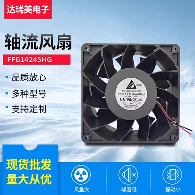 FFB1424SHG原装正品DELTA台达风机14CM 24V 2.30A服务器散热风扇