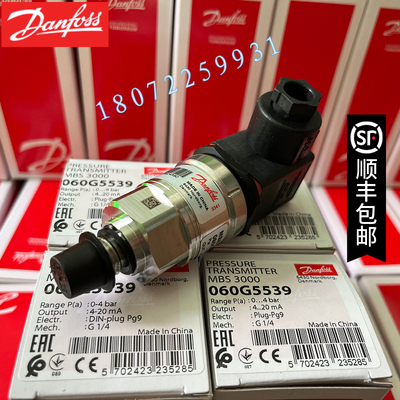 丹佛斯压力变送MBS3000 060G1457 G5539  060G3801 060G1542 3596