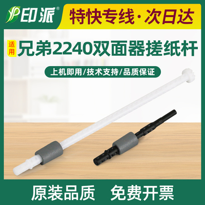 适用联想M7650DF双面器搓纸杆M7615DNA双面器搓纸轮M7605D进纸轮