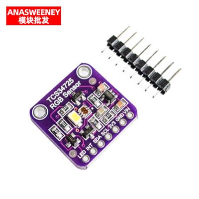 TCS34725 颜色传感器 Color Sensor RGB 开发板模块