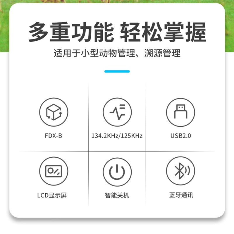 电子耳标扫描棒猪牛羊动物芯片识别仪长条棒形手持式数据采集器