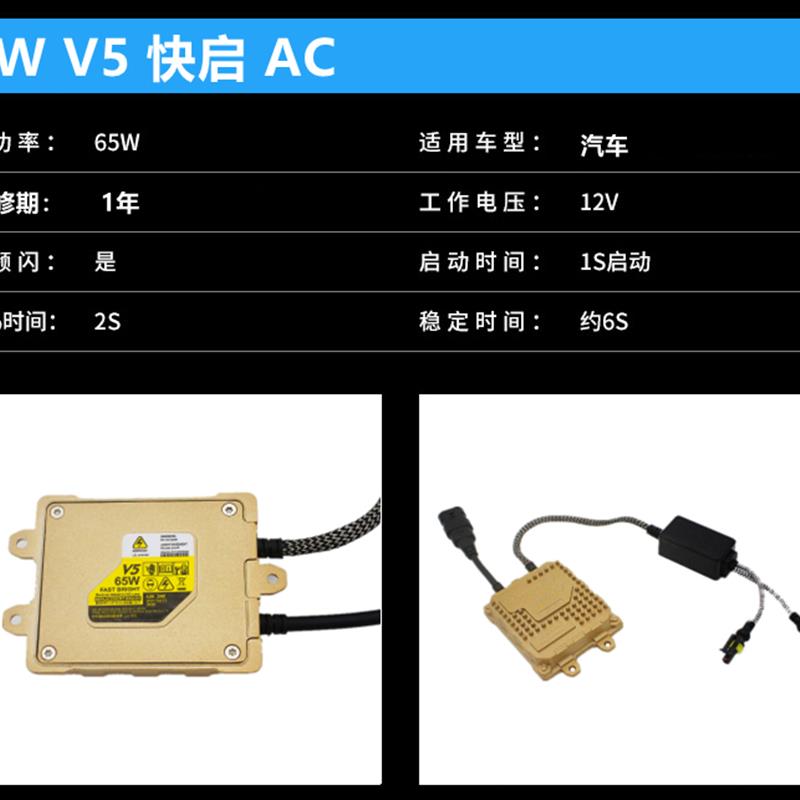汽车氙气灯安定器12V 55W 35W 65W HID疝气包超薄高压包一秒快启