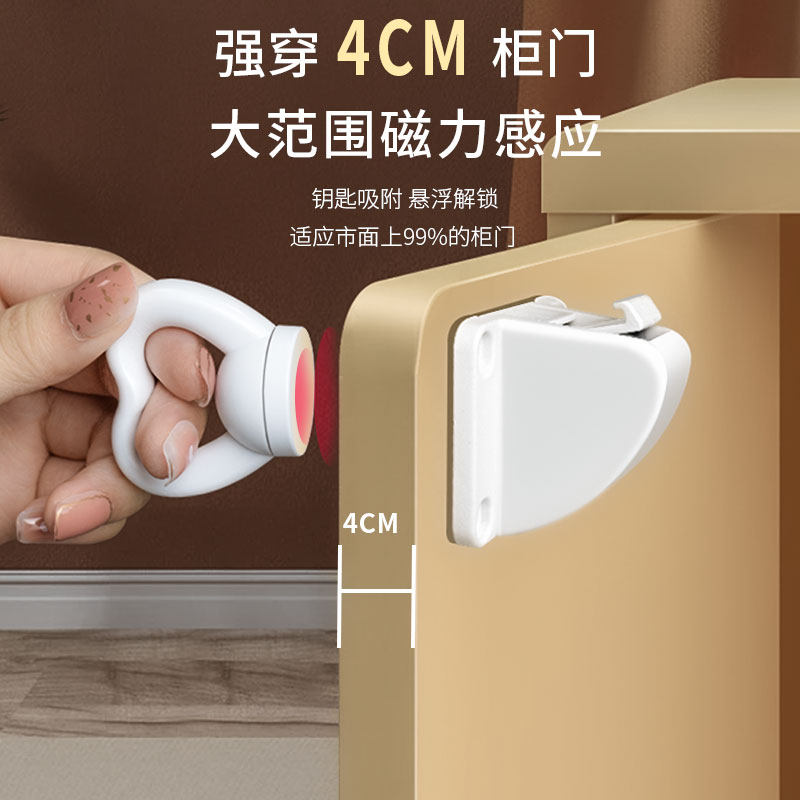 磁吸儿童安全锁隐形柜子暗锁扣防宝宝开柜门锁免打孔多功能抽屉锁