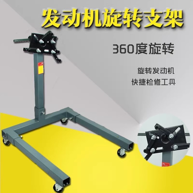 发动机翻转架大修工作台引擎旋转支架重型引擎拆装维修反转台汽修