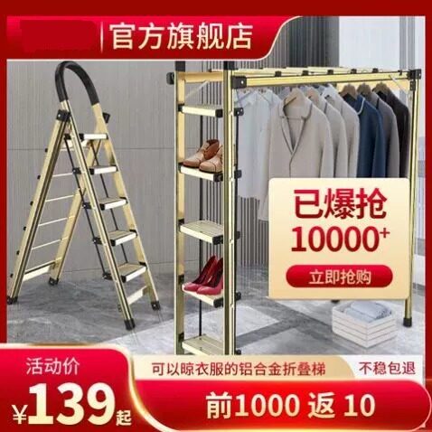 吉璇加厚多功能家用折叠登高人字梯室内铝合金梯子晾衣架防滑楼梯