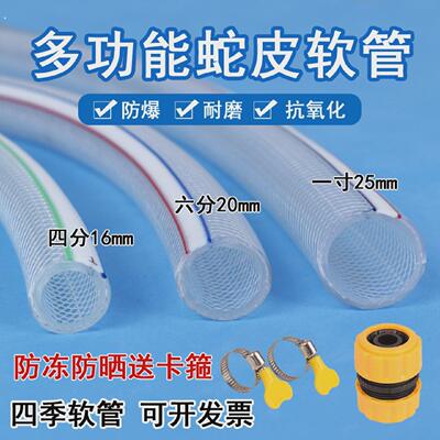 水管软管家用分分寸防冻自来水管塑料软水管蛇皮管牛筋软管