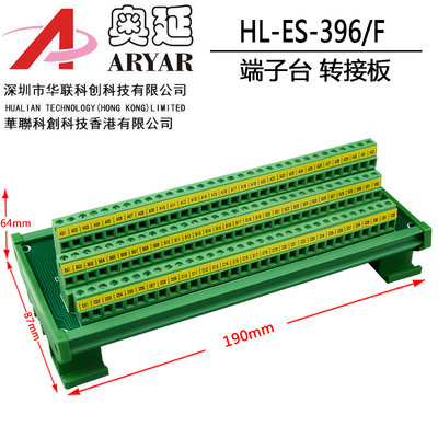 欧式插座396公座 3*32P 96P 9001-11961C00A 2.54MM端子台转接板