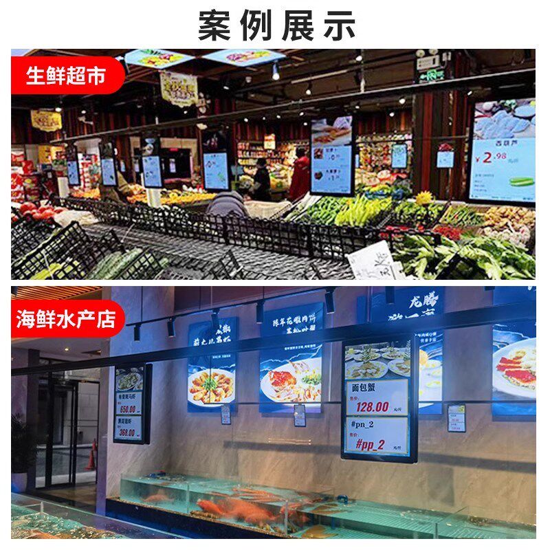 智能电子价签电子货架标签彩屏LCD白色定制款价签生鲜超市海鲜水