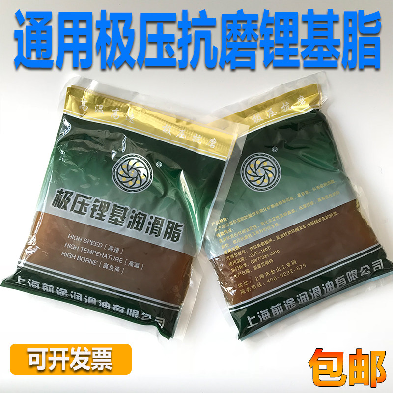 3号#通用黄油润滑油润滑脂耐高温工业工程机械链条轴承锂基脂袋装