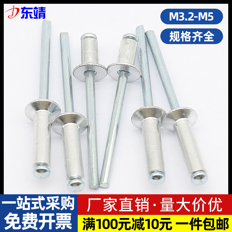 沉头铆钉铝开口沉孔拉铆钉开口型平头拉钉铝制抽芯铆钉 M3.2M4M5