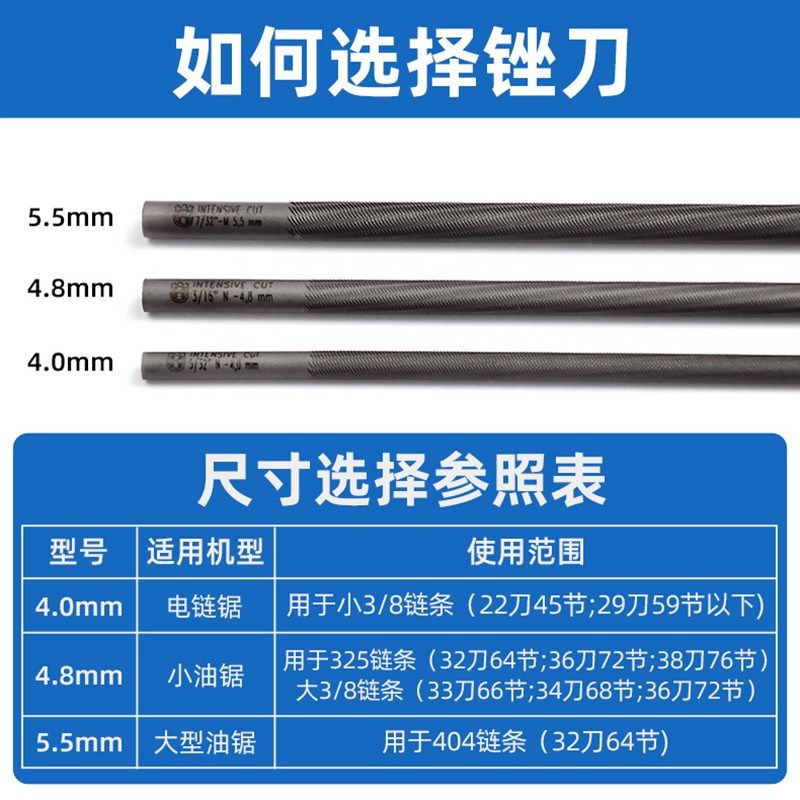 富世华锉刀油锯链条锉刀锯锉锉刀配件电链锯圆锉刀打磨链条工具