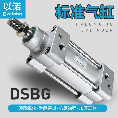 DSBG标准气缸50/63-25-50-75-100-125-150-175-200-1000费斯托型