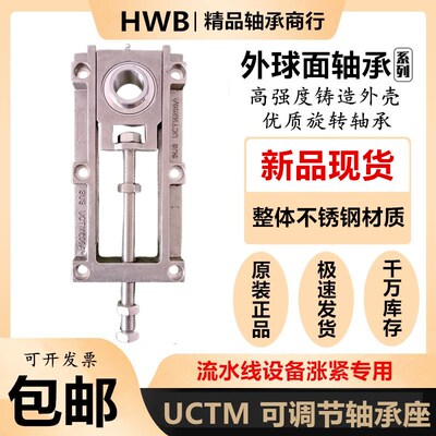 不锈钢SUCTM ST可调节滑块轴承座204 205 206传送带流水线涨紧A B