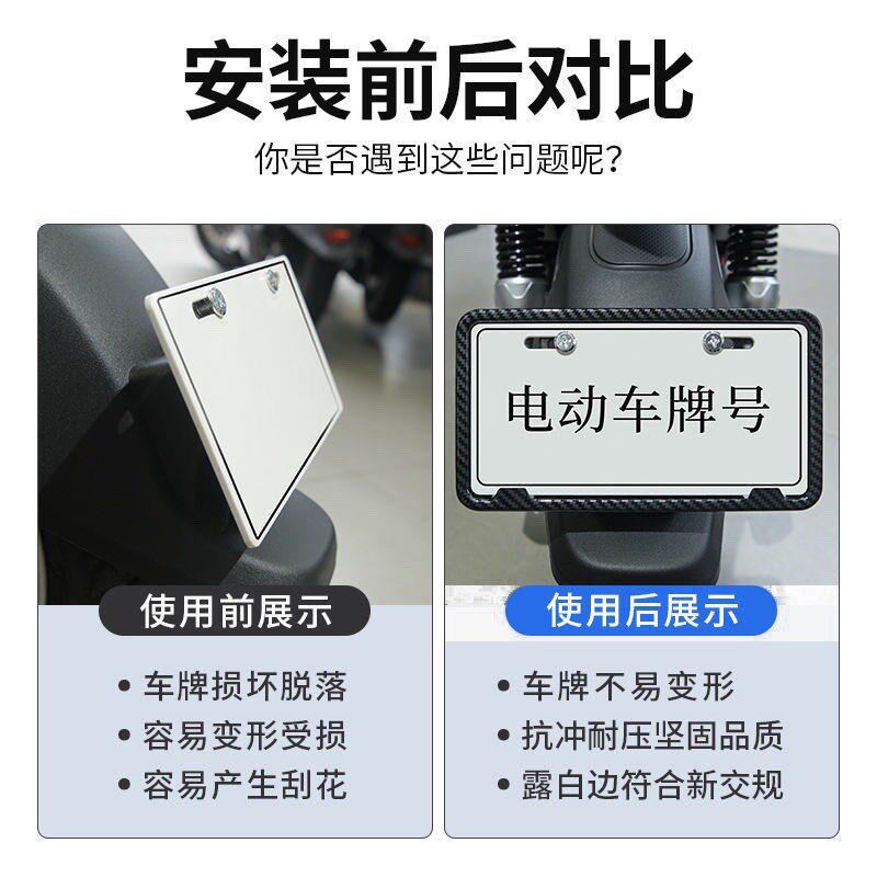 天津市陕西省新国标电动车自行车车牌照框铝合金后牌架尾牌托底座
