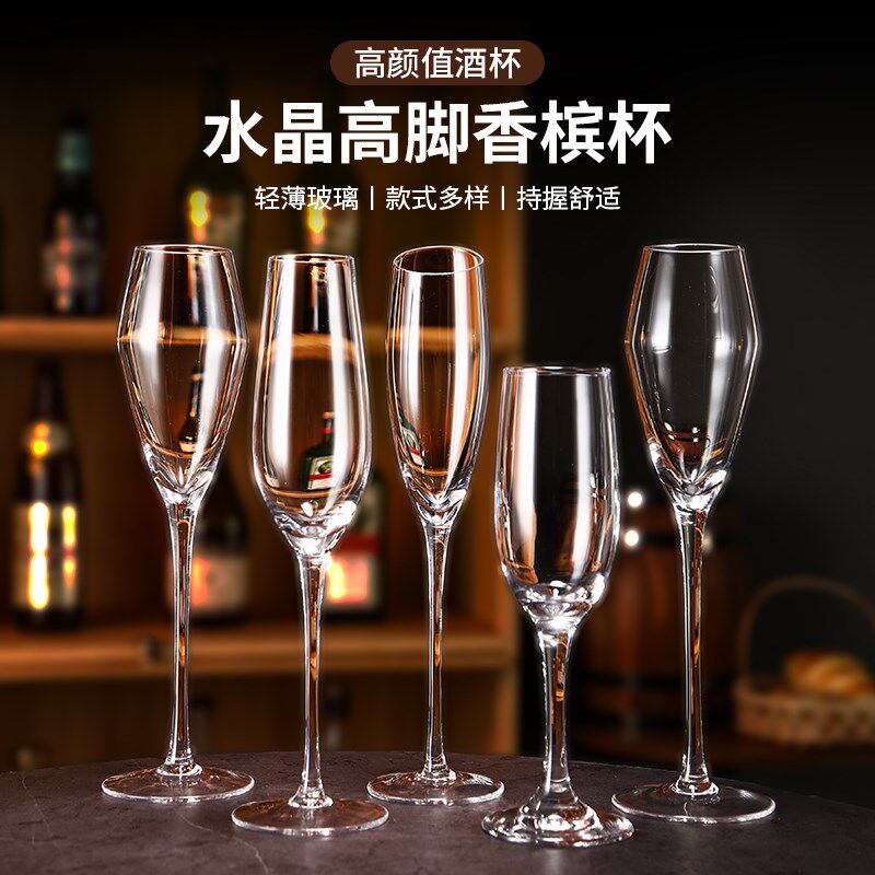 酒吧水晶玻璃香槟杯创意红酒杯葡萄酒杯鸡尾酒杯家用甜酒高脚杯