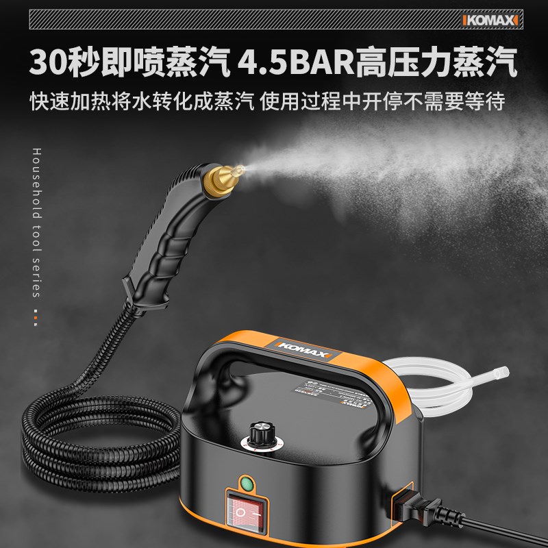家用蒸汽清洁机高温高压便携式专业清洗厨房家电空调油烟机清洗机