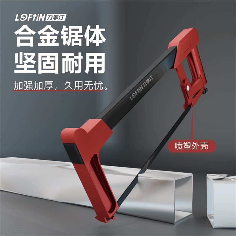 力孚汀钢锯架迷你锯弓铝合金手据木工锯家用小锯架树线锯小刚锯条
