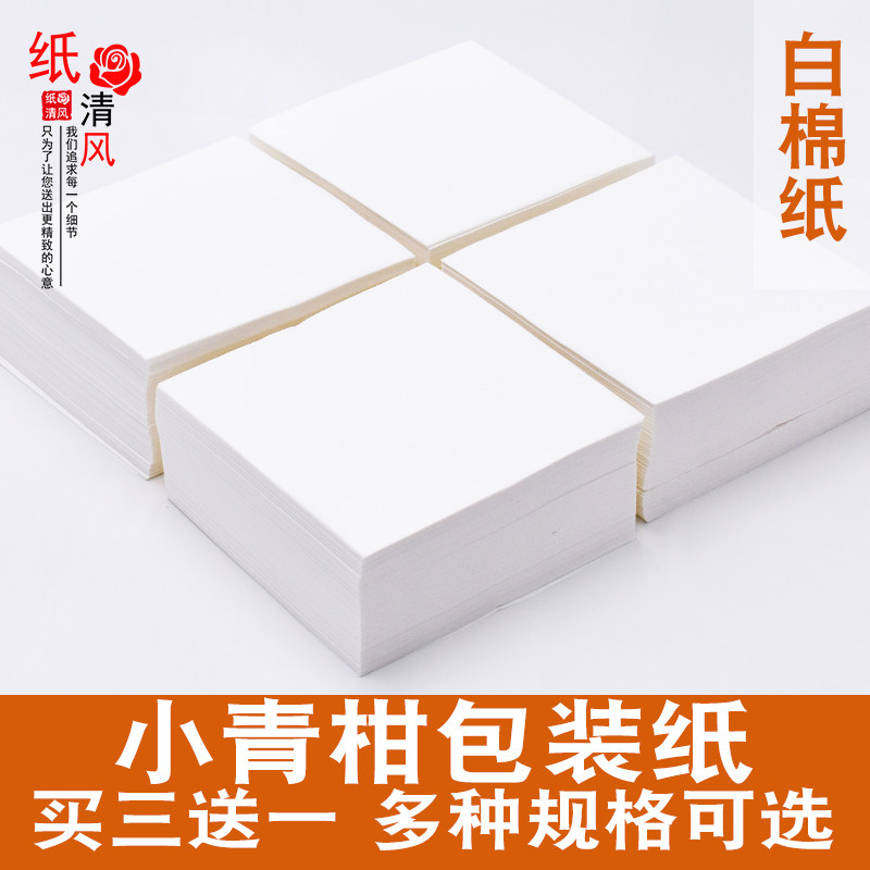 小青柑包装纸柑普茶包柠檬红茶龙珠白棉纸小沱茶标签大红柑桔普茶
