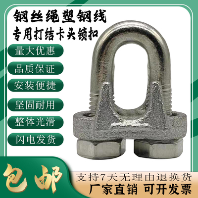 钢丝绳卡头m3m5m6m8m10m12m15m18m20m22m25m28m32m36m40m45锁夹头