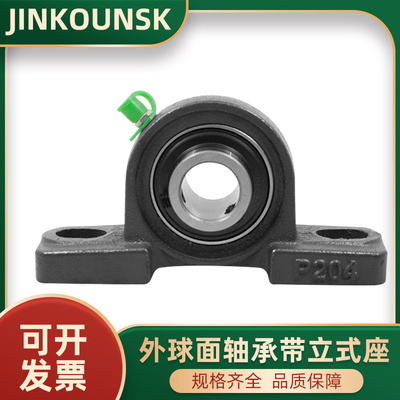 外球面轴承带座立式固定座UCP202 P203 P204 P205 P206 P207 P208