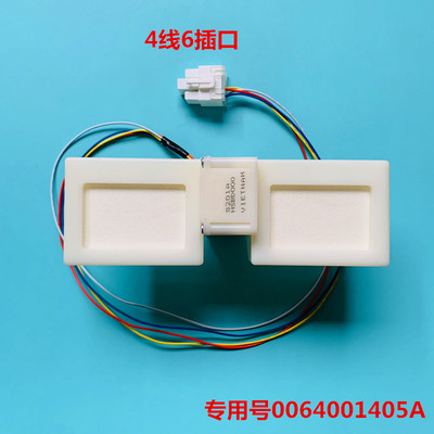适用于容声冰箱冷藏冷冻电动风门BCD-220WKB1NYC