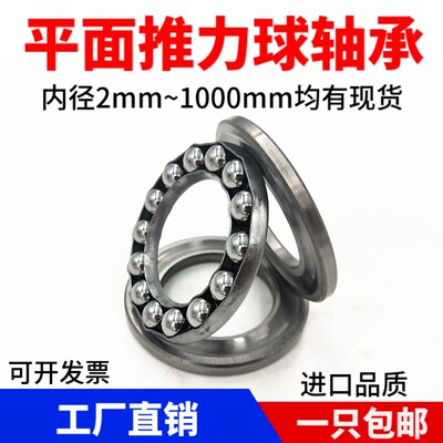 平面推力球轴承51304 51305 51306 51307 51308 51309 51310轴承