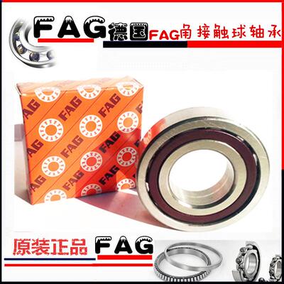德国进口FAG高速轴承7000AC 7001AC 7002AC 7003AC 7004AC 7005AC