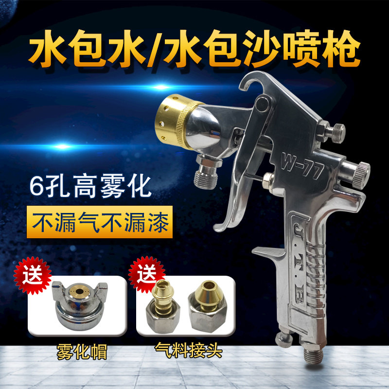 水包水水包砂专用喷枪多彩漆喷枪储水压力桶大理石漆10升喷涂机w-