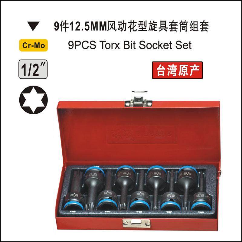 鹰之印工具 12.5MM1/2风动黑色蓝带六角/花型/12角旋具套筒组套