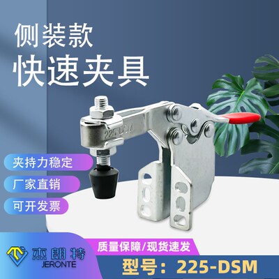 水平式快速夹具焊接固定CH-225-DSM225-DHB工装肘夹 侧面压紧夹钳