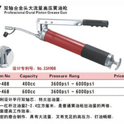 正品台湾力高400CC 双轴合金头大流量高压黄油枪R-488特大出油量