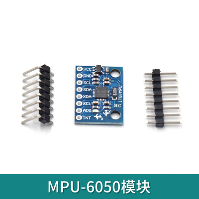 GY-521 MPU-6050模块三轴加速度 陀螺仪6DOF模块有代码原理图 C44