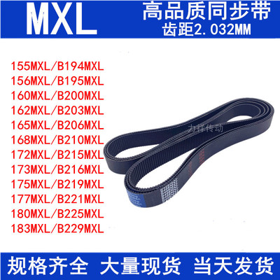 155MXL156MXL160MXL162MXL165MXL168MXL172MXL173MXL175MXL同步带