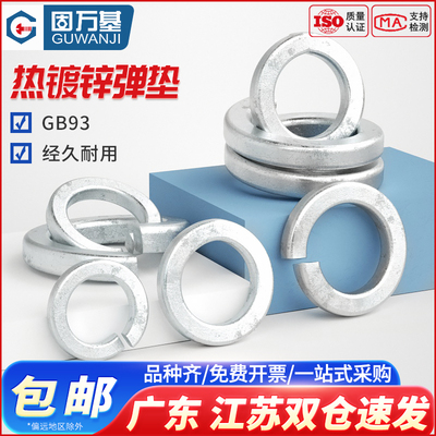 热镀锌弹垫热浸锌开口弹簧垫圈弹性垫片M8M10M12M14M20M22M24M36