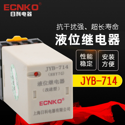 日科液位继电器JYB-714家用水塔水位自动控制器12/24/220V供水排