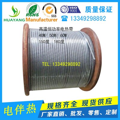 电伴热带HBL-J4-220V-50W恒功率电热带高温伴热电缆并联电热带