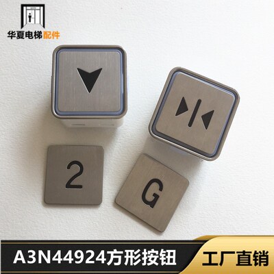 嘉捷电梯配件A4N43591按钮A3N44924方形红光按键内外呼DC24V全新
