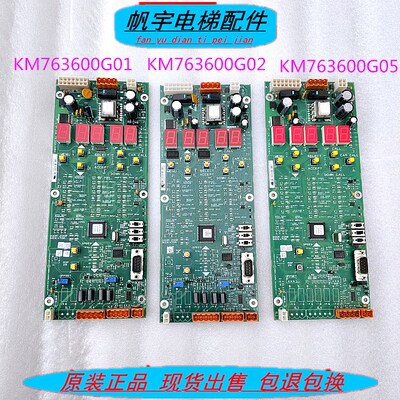 通力电梯参数设置/控制板KM763600G01/02 /05主板763603H04现货